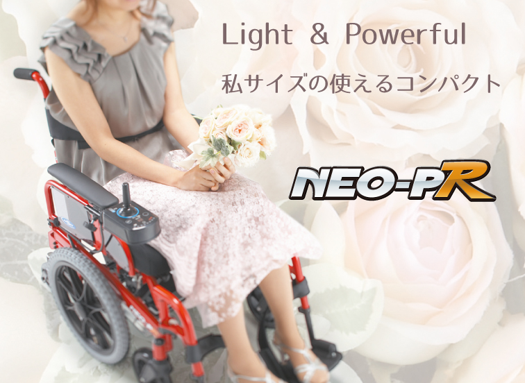 NEO-PR - 製品情報